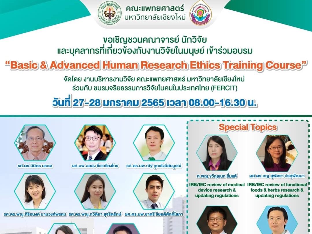 Basic & Advanced Human Research Ethics Training Course - คณะแพทยศาสตร์ มหาวิทยาลัยเชียงใหม่