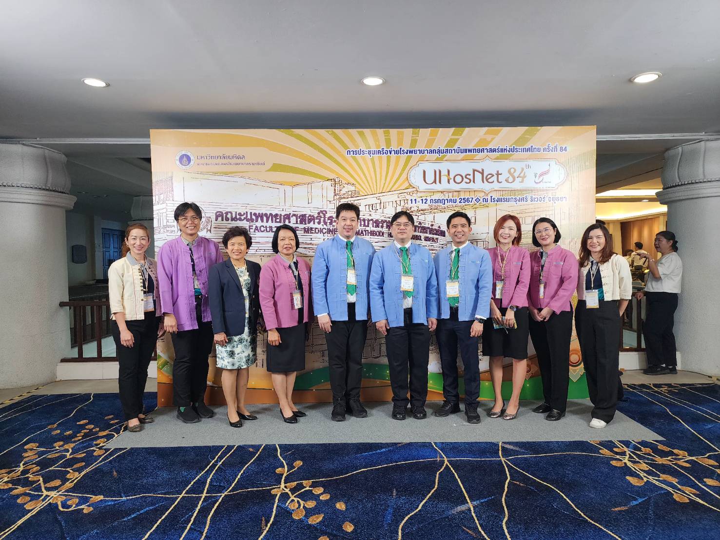 ร่วมประชุมเครือข่ายโรงพยาบาลกลุ่มสถาบันแพทยศาสตร์แห่งประเทศไทย ครั้งที่ 84 (UHosNet 84th) - คณะ ...