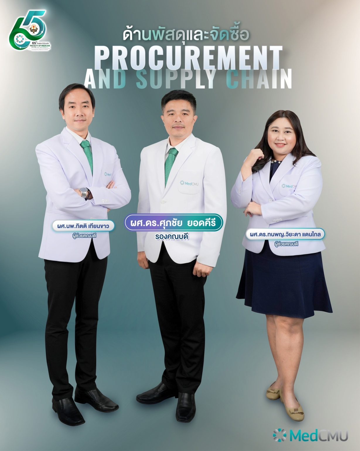 ทีมผู้บริหารคณะแพทยศาสตร์ มหาวิทยาลัยเชียงใหม่ วาระบริหาร พ.ศ.2568 - 2572 - คณะแพทยศาสตร์ ...