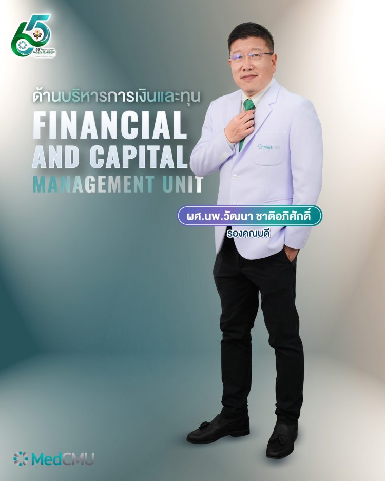 ทีมผู้บริหารคณะแพทยศาสตร์ มหาวิทยาลัยเชียงใหม่ วาระบริหาร พ.ศ.2568 - 2572 - คณะแพทยศาสตร์ ...